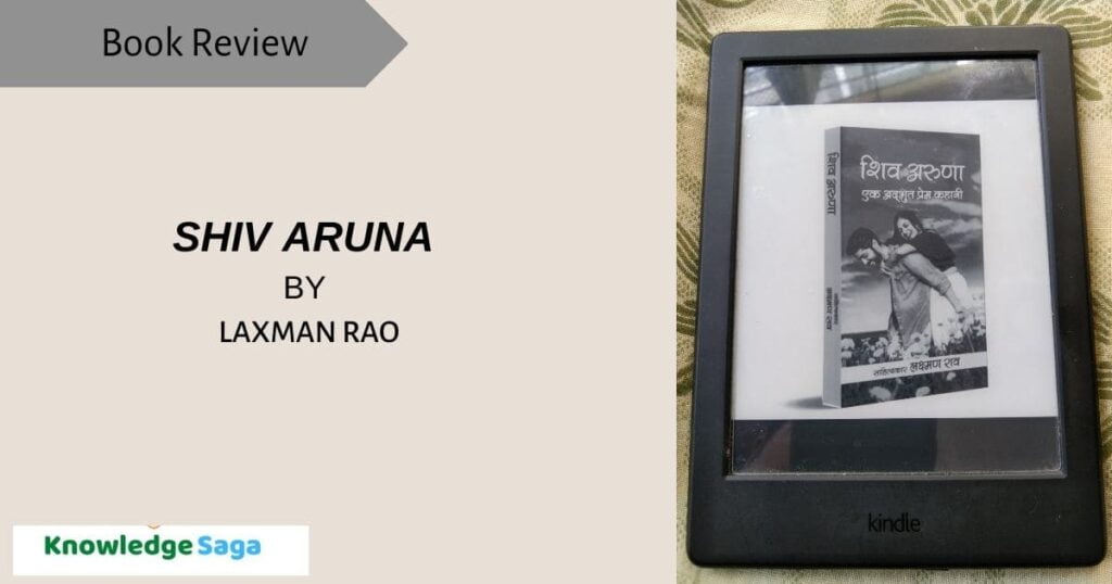 Shiv Aruna by Laxman Rao| Book Summary| Book Review – knowledgesaga.com