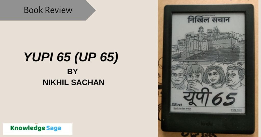 Yupi 65 (UP 65) by Nikhil Sachan| Book Summary| Book Review ...